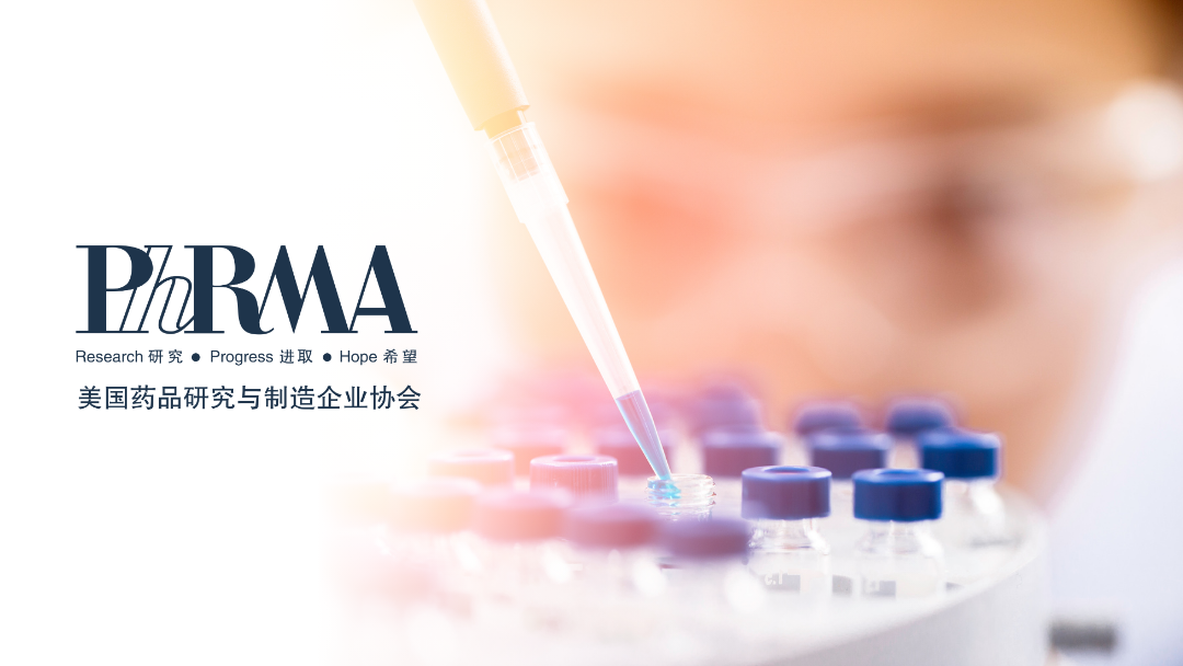 PhRMA 中国2024年度回顾：携手创新，迈向更健康的未来 – PhRMA China